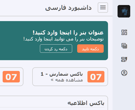 RTL Dashboard (Admin Panel) Template | Free jQuery Plugins